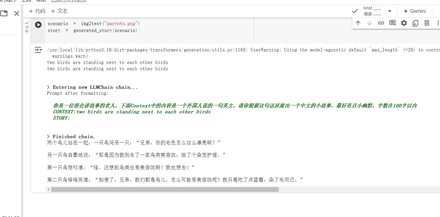 使用LANGCHAIN和GEMINI总结文章_pip install google-genai-CSDN博客