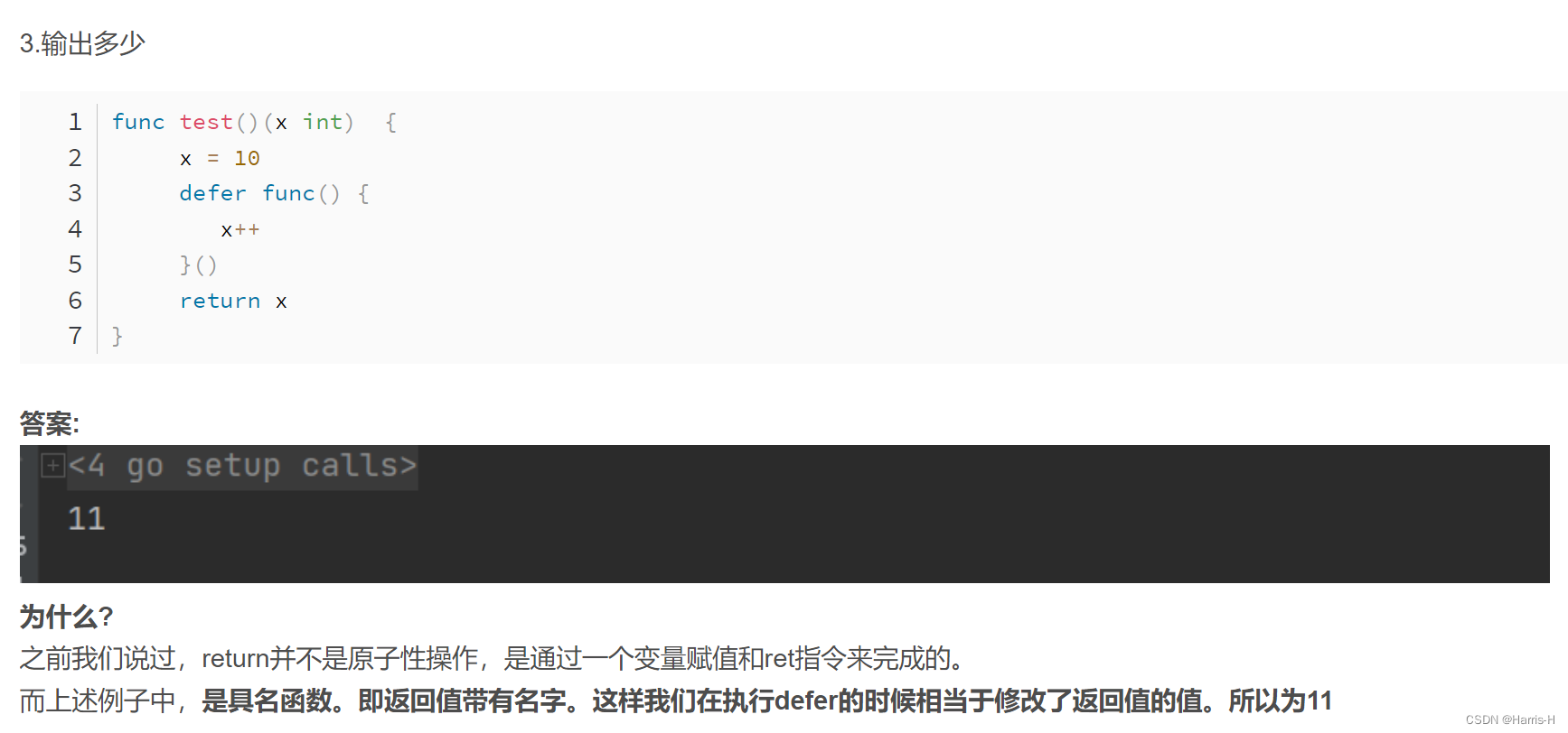 Go的Error、Log.Fatal和Defer_go log.errorf-CSDN博客