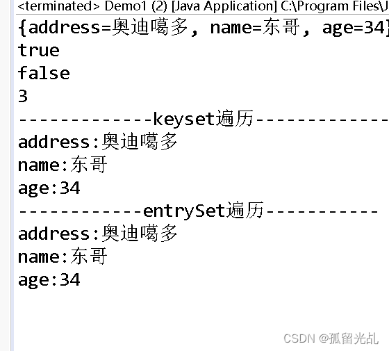 Map集合详解及Collections方法和Arrays方法_java map统计-CSDN博客