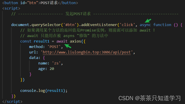 axios的使用，axios的get请求、post请求方式、put请求方式_axios put-CSDN博客