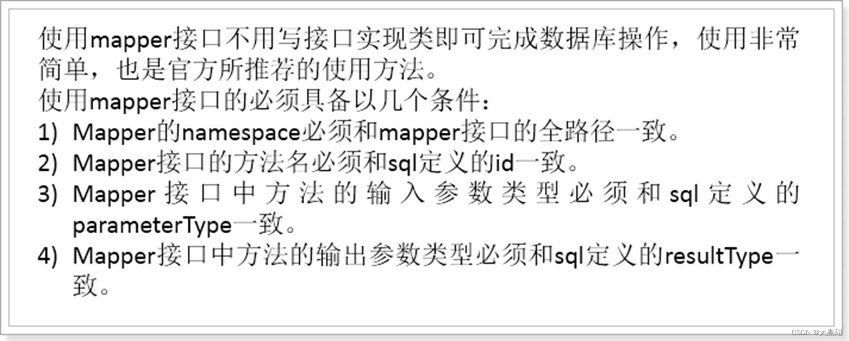 mybatis实现CRUD及相关配置_basemapper 驼峰映射-CSDN博客