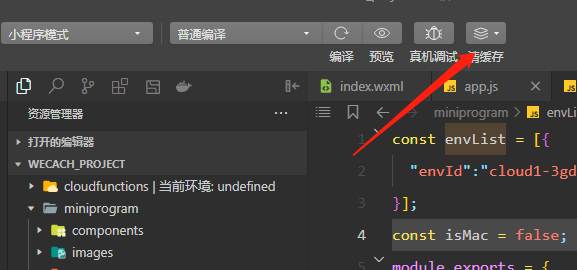 微信小程序云开发报错“Cannot read property ‘envId‘ of undefined“原因及解决办法_cannot ...