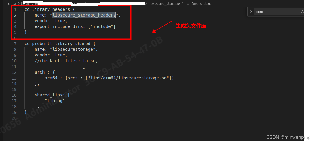 Android bp构建引入其他模块头文件_android.bp 引用头文件-CSDN博客