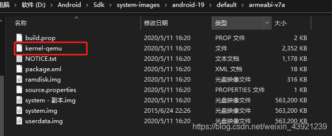Android Studio 报错：Emulator: emulator: ERROR: This AVD's configuration is missing a kernel file ...