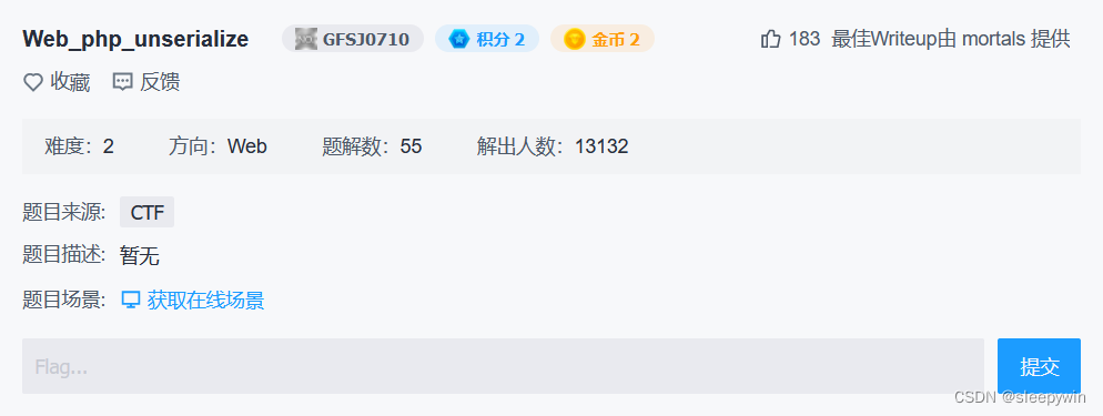 WEB:Web_php_unserialize-CSDN博客