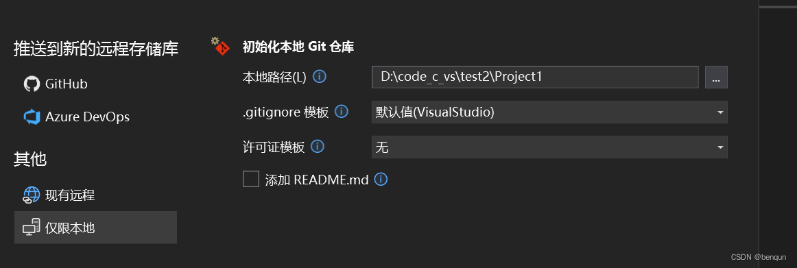 使用vs2022中自带的git工具将代码提交到gitee上_vs2022 gitee-CSDN博客