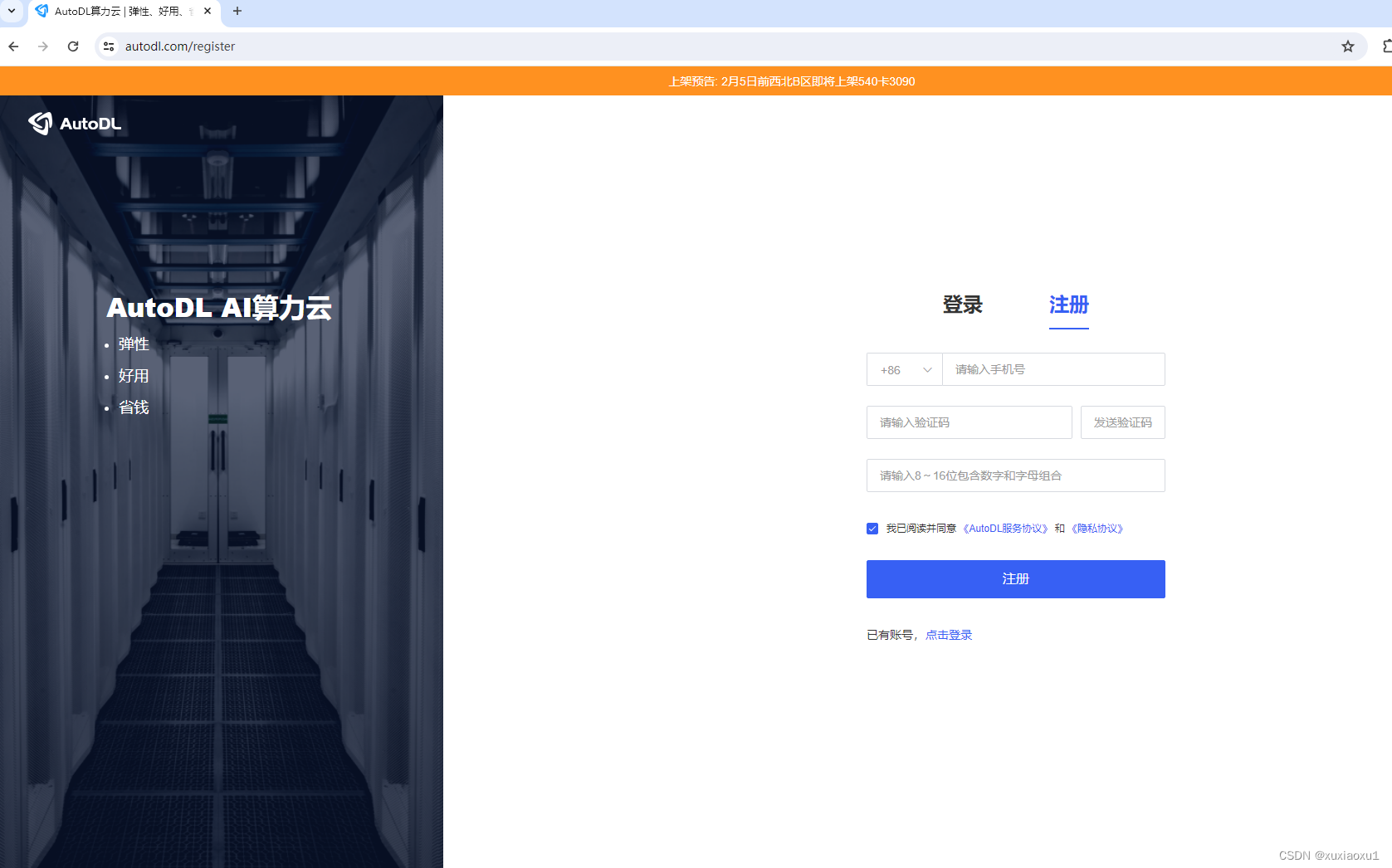 在AutoDL平台部署ChatGLM3-6B(0基础小白超详细教程)_autodl 打开hugging face-CSDN博客