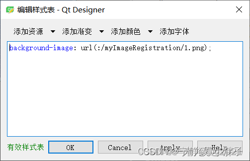 Qt中正确的设置窗体的背景图片的几种方式 Qt 宁静致远2021 Gitcode 开源社区
