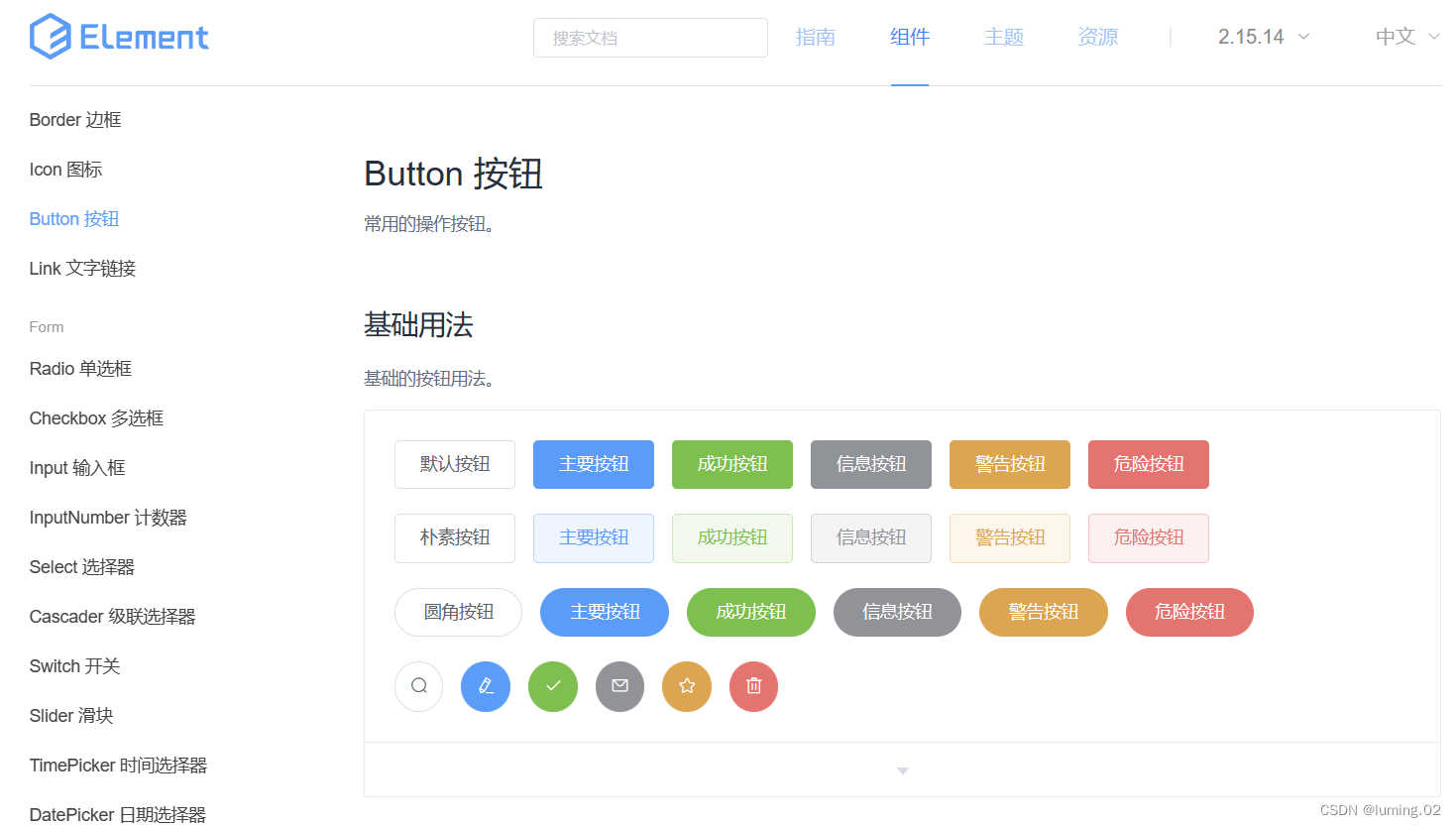 如何引入ElementUI组件库，快速上手Element-CSDN博客