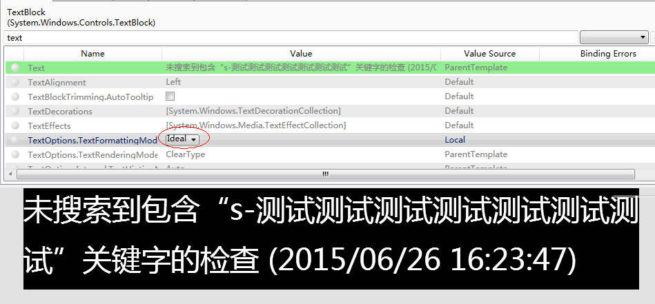 WPF文字渲染相关的问题及解决_wpf textrenderingmode-CSDN博客