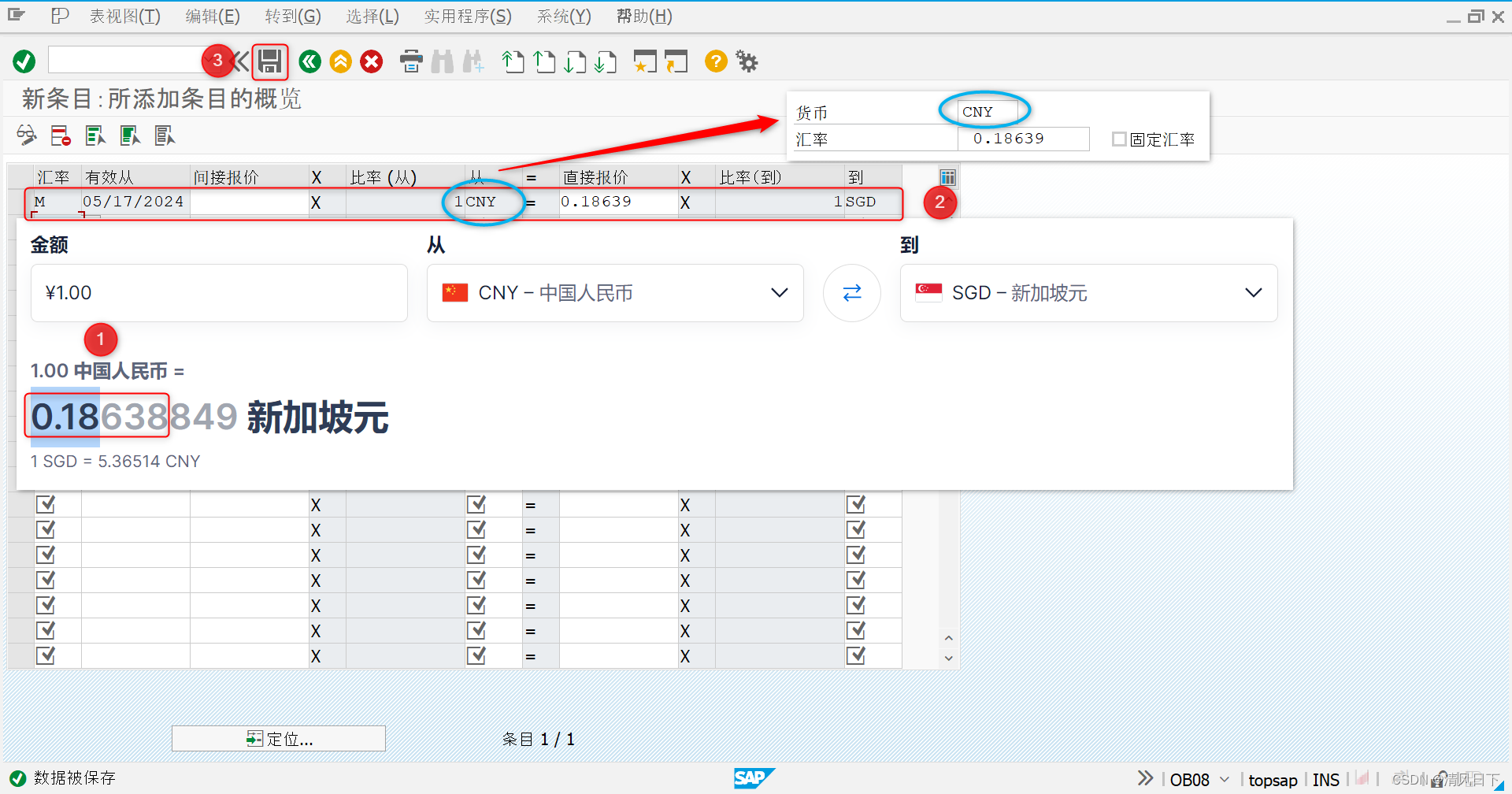 56 SAP报错：请在系统设置中为 05/17/2024 输入比率 CNY / SGD 比率类型 M(OB08-FI模块-维护汇率)_sap ...