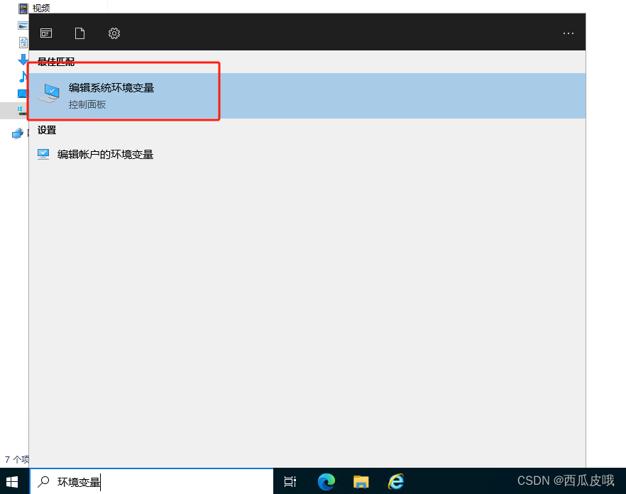 在Window10、11 中使用zip包方式安装Mysql数据库_win 11mysql zip包安装详细教程-CSDN博客