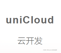 uniapp复制内容到剪切板失败的解决办法 - 复制数字失败 - uni.setClipboardData-CSDN博客