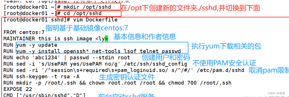 Dockerfile镜像实例_docker镜像设置root密码-CSDN博客
