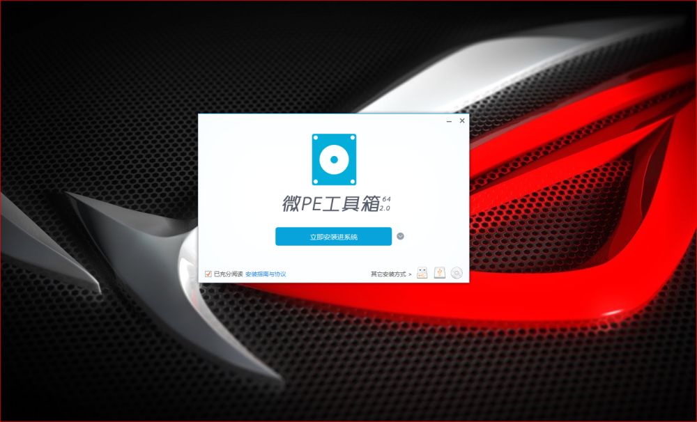 纯净pe工具_微PE工具箱WinPE v2.0官方无广告无流氓-CSDN博客
