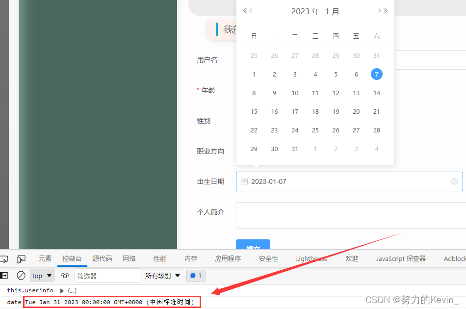 ElementUI中的el-date-picker日期选择器的格式转换问题_