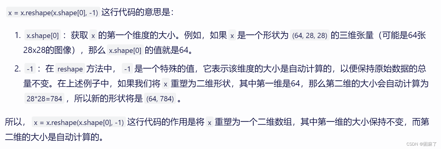 深度学习BP手写识别MINIST_手写minist-CSDN博客