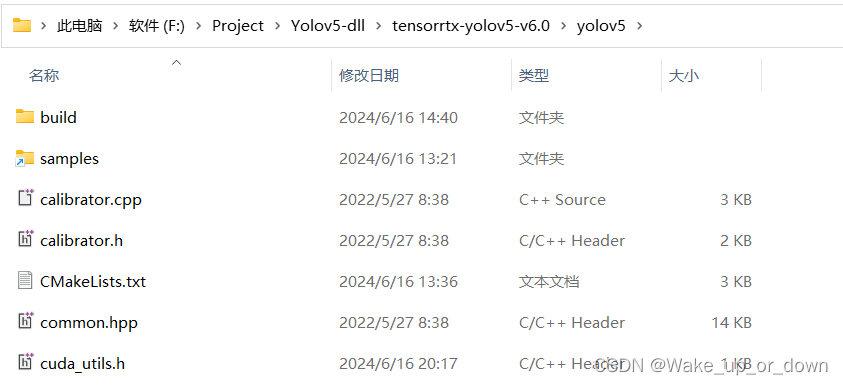 Yolov5-6的TensorRT部署生成dll并调用dll_yolov5 dll-CSDN博客