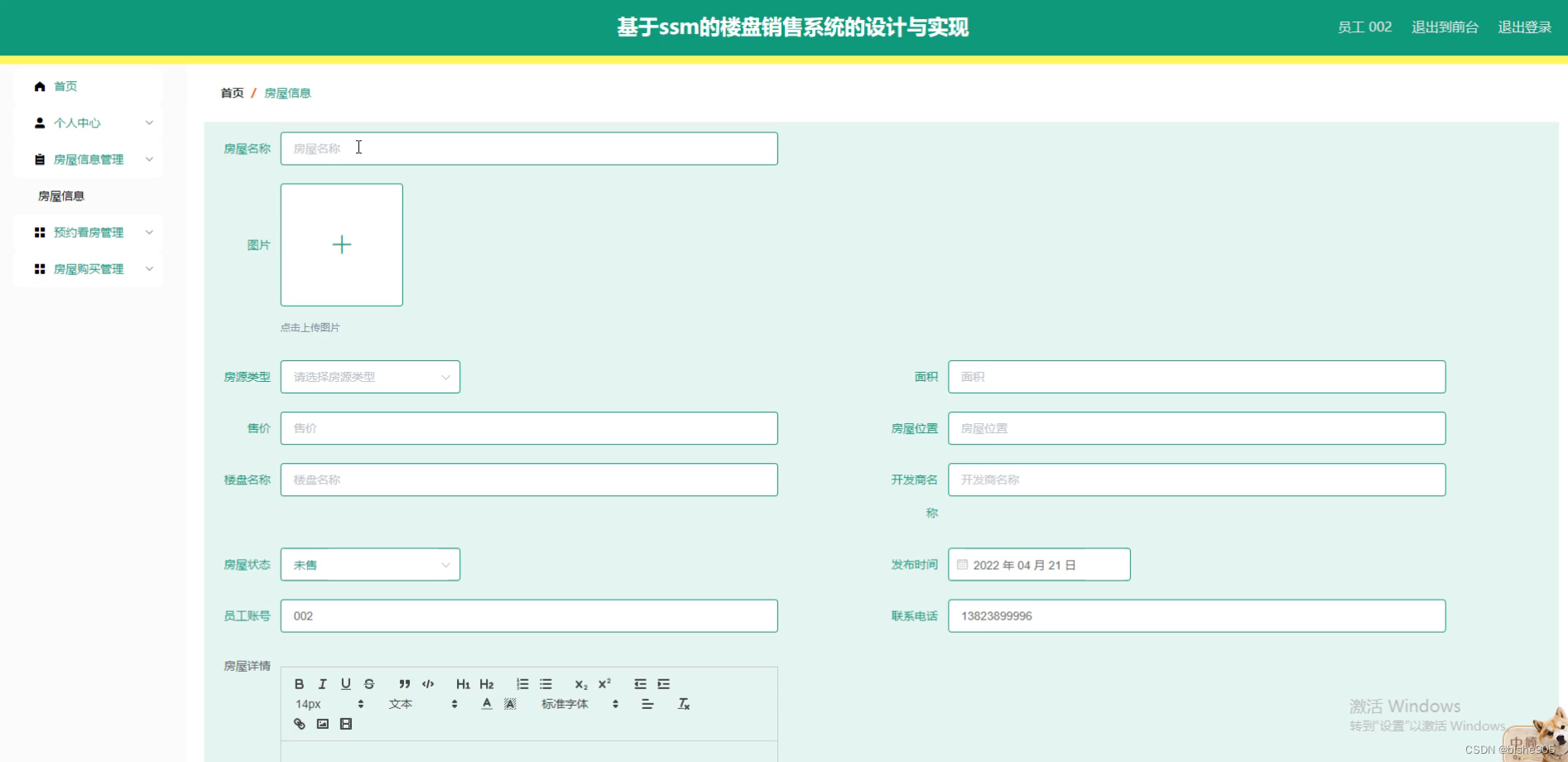 Java计算机毕业设计ssm基于ssm的楼盘销售系统的设计与实现r761m（附源码、数据库）基于ssm框架的房屋销售系统的设计与实现 Csdn博客