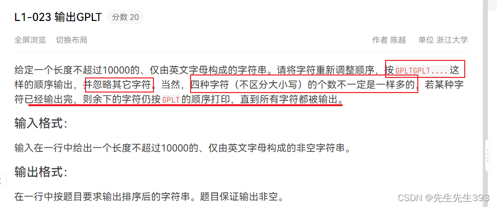 L1-023 输出GPLT-java-CSDN博客