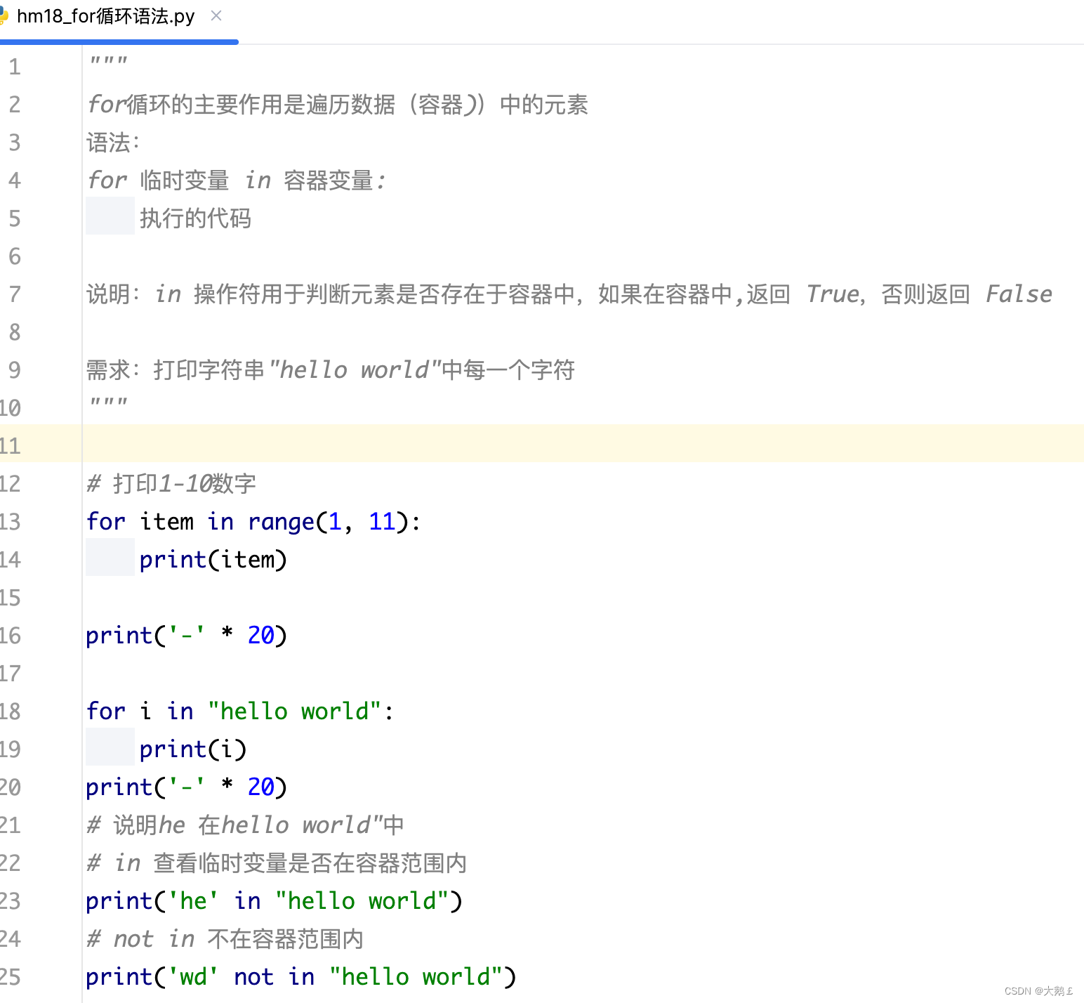 python与上位机开发day02_python上位机-CSDN博客