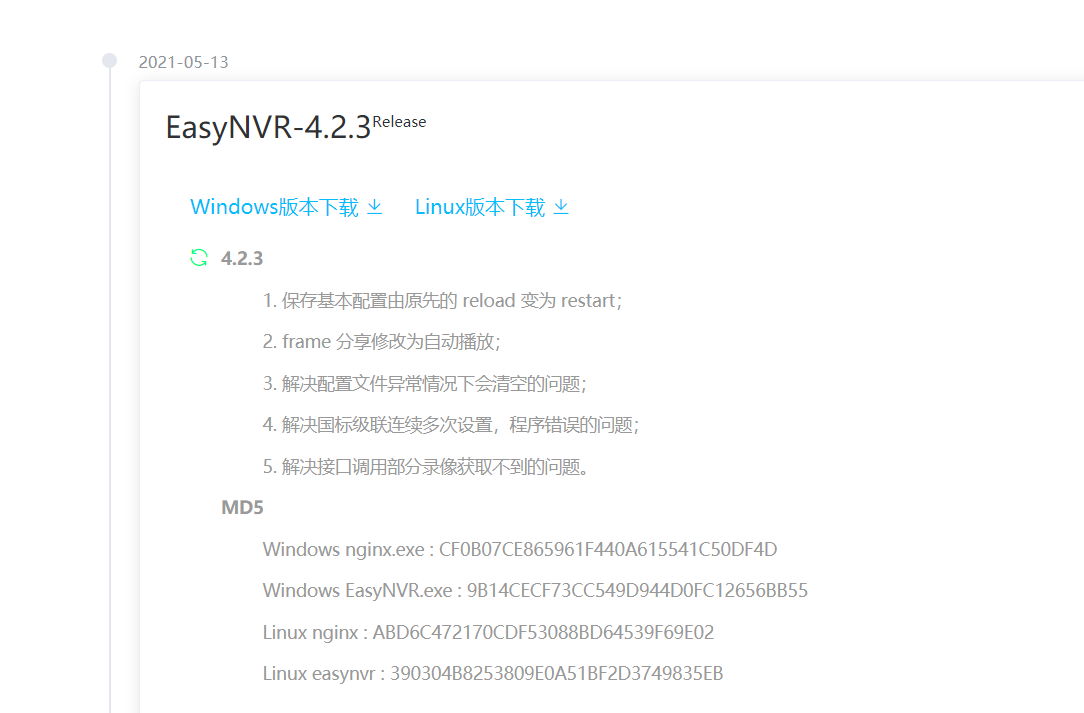 部署TSINGSEE青犀视频安防流媒体视频平台是选择Windows好还是Linux好？_easycvr是免费的吗-CSDN博客