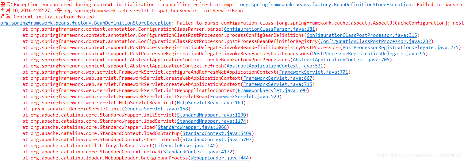 SpringMVC启动报错——Context initialization failed/org.springframework.beans.factory ...