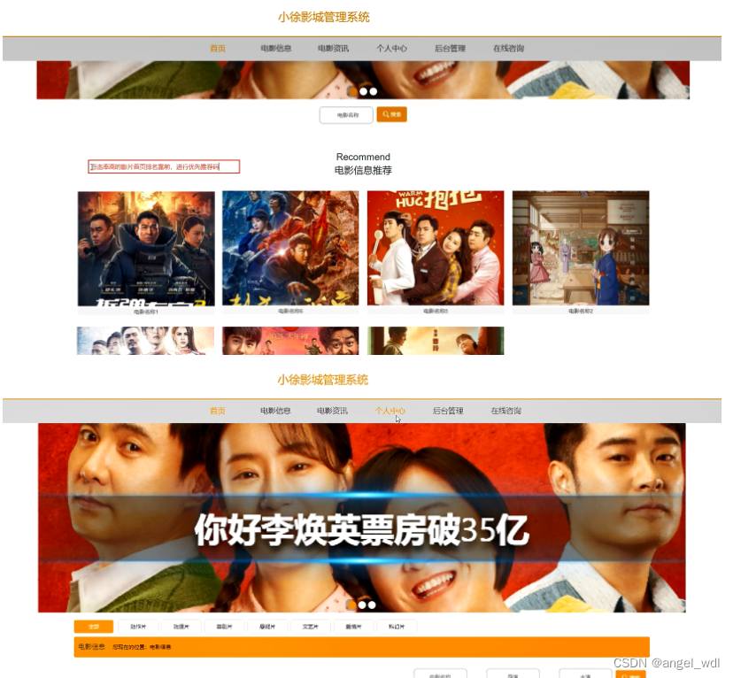Springboot小徐电影影院影城管理系统 Java微信小程序nodejs源码java计算机毕业设计源代码前后分离 Csdn博客