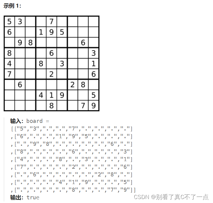 每日5题Day8 - LeetCode 36 - 40-CSDN博客