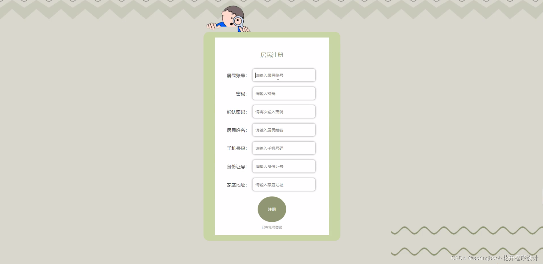 Springbootjavaphpnodepython基于springboot的疫苗接种信息管理系统【计算机毕设】 Csdn博客