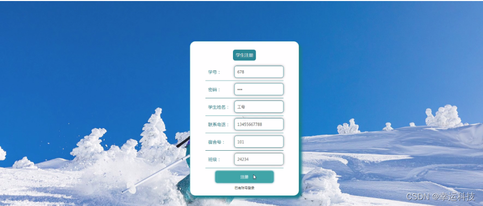 附源码 Python计算机毕业设计高校宿舍管理系统django（程序lw）django的宿舍管理系统 Csdn博客