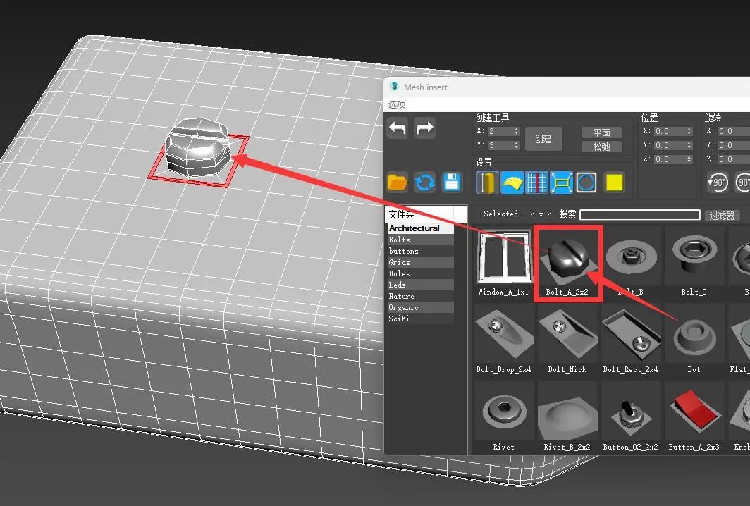 3DMAX网格插入插件使用方法讲解_mesh insert-CSDN博客