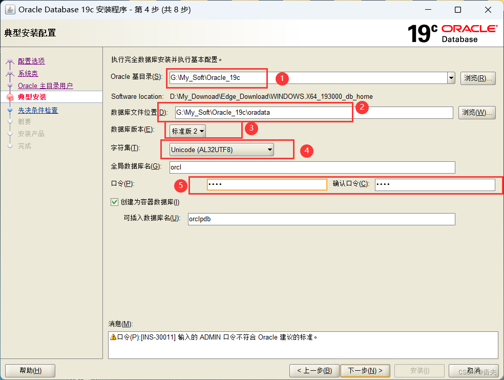 oracle-19c超详细安装过程-windows11系统_win11上安装oracle19c-CSDN博客