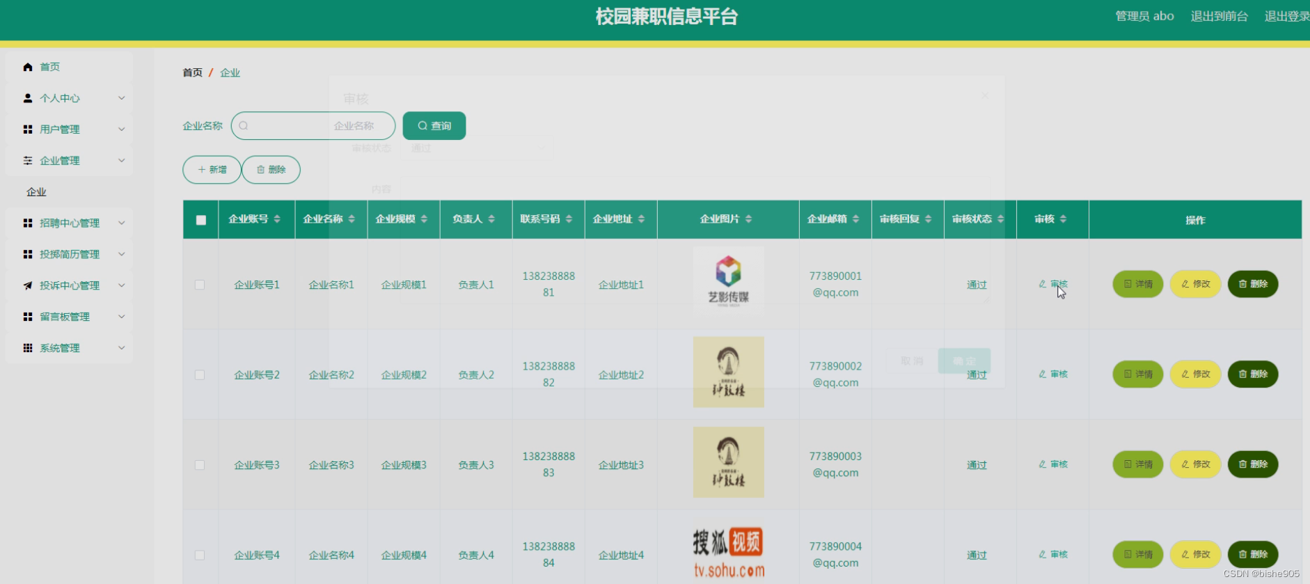 SSM毕设项目校园兼职信息平台a49qo（java+VUE+Mybatis+Maven+Mysql）-CSDN博客