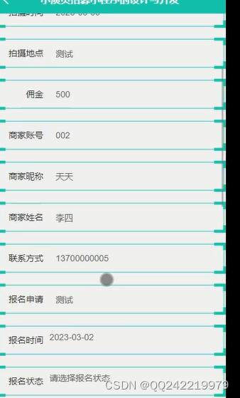HBuilderX+vue+uniapp演员在线报名招募系统 django nodejs微信小程序_在线报名hbuilder代码-CSDN博客