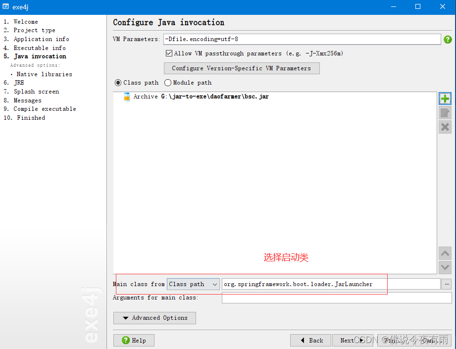 springboot项目打包，并封装成exe软件，在没有jvm的环境下也能运行_如何将springboot项目打包不用环境也可以启动-CSDN博客