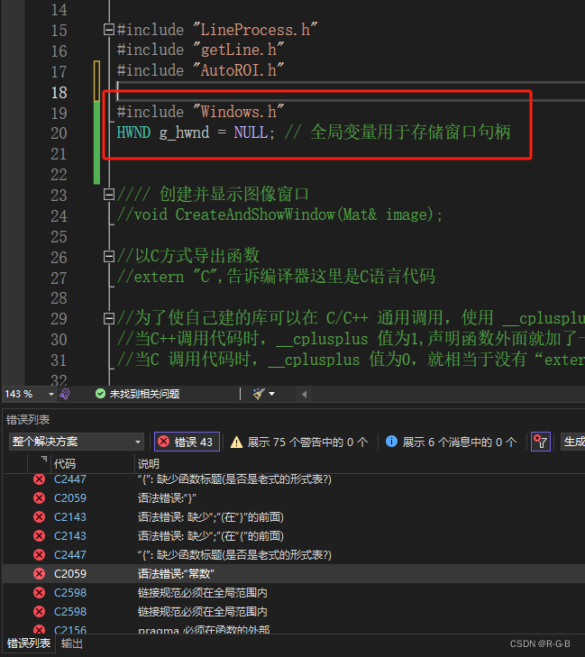 【26】C++实战篇——C2059 语法错误:“常数”；C2156 pragma 必须在函数的外部；C2143 语法错误: 缺少“；”(在“{”的前面)；C2598 链接规范必须在全局范围内 ...