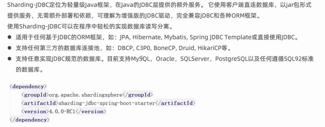 Sharding-JDBC框架完成读写分离_shardingjdbc allowbeandefinition为什么-CSDN博客