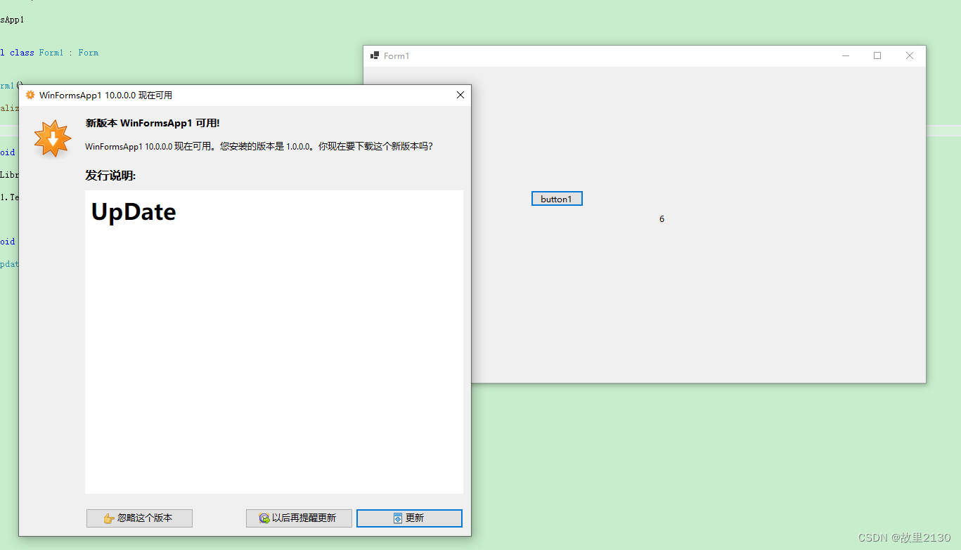 C#使用Autoupdater.NET_c# autoupdater-CSDN博客