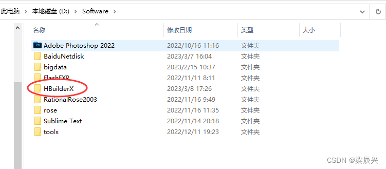 Hbuilder 下载与安装教程-CSDN博客