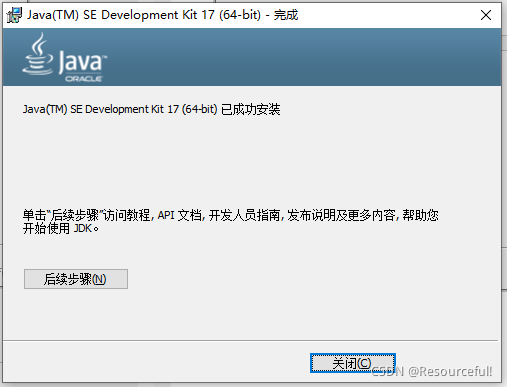 2022 最新版 JDK 17 下载与安装 步骤演示 (图示版)_jdk17下载安装-CSDN博客