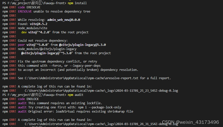 npm i 报错，unable to resolve dependency tree_npm i unable to resolve dependency tree-CSDN博客