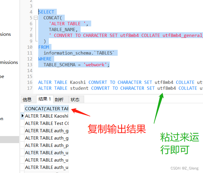 如何批量修改mysql表的字符集 Mysql添加数据报错1366 字符集默认为latin1django Mysql批量修改 Csdn博客