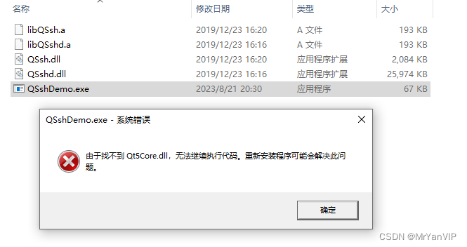 第十五课、windows 下打包发布 Qt 应用程序 Windepolyqt Csdn博客
