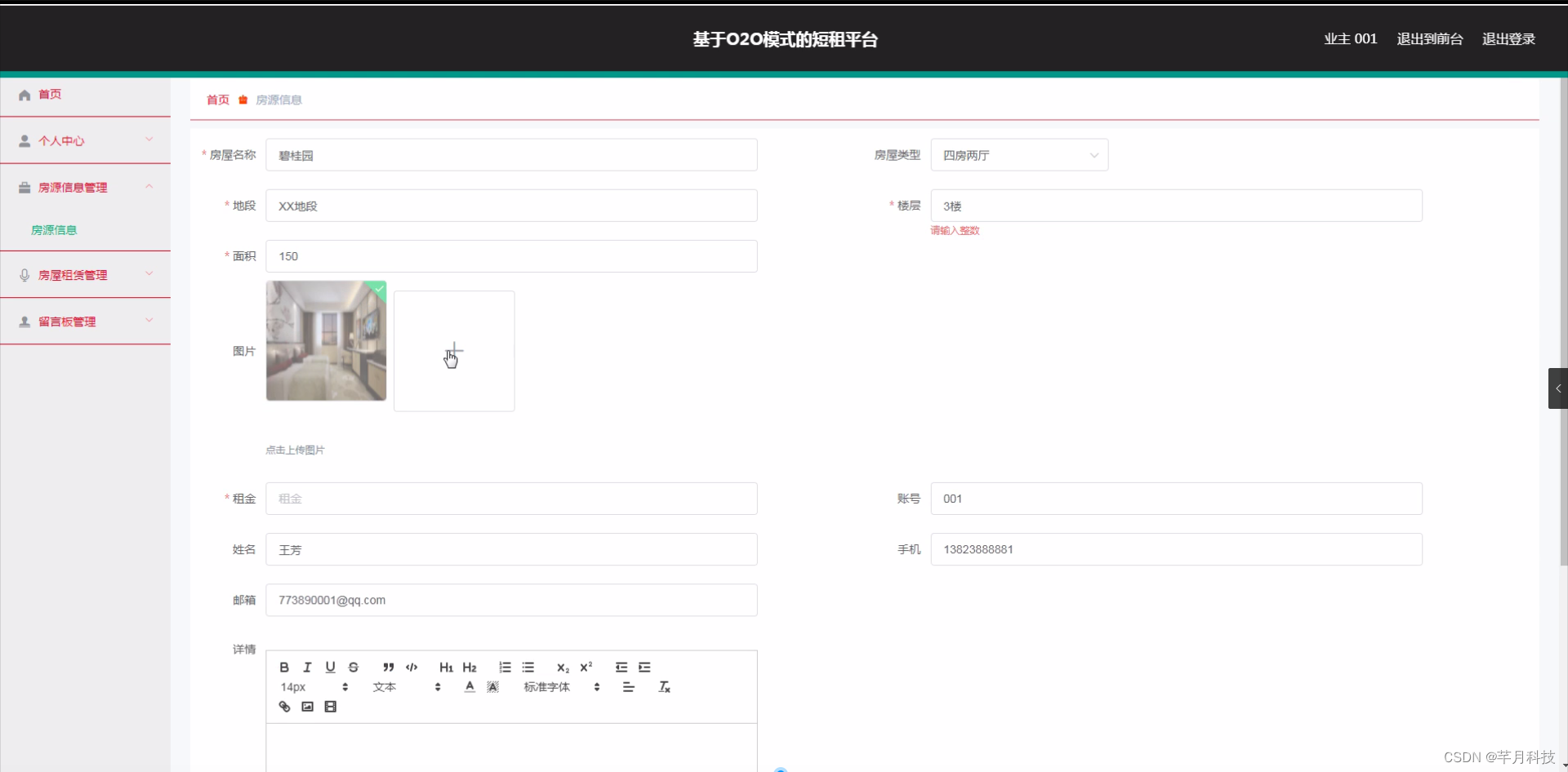 Java毕设项目基于O2O模式的短租平台（java+VUE+Mybatis+Maven+Mysql）_java中o2o项目-CSDN博客