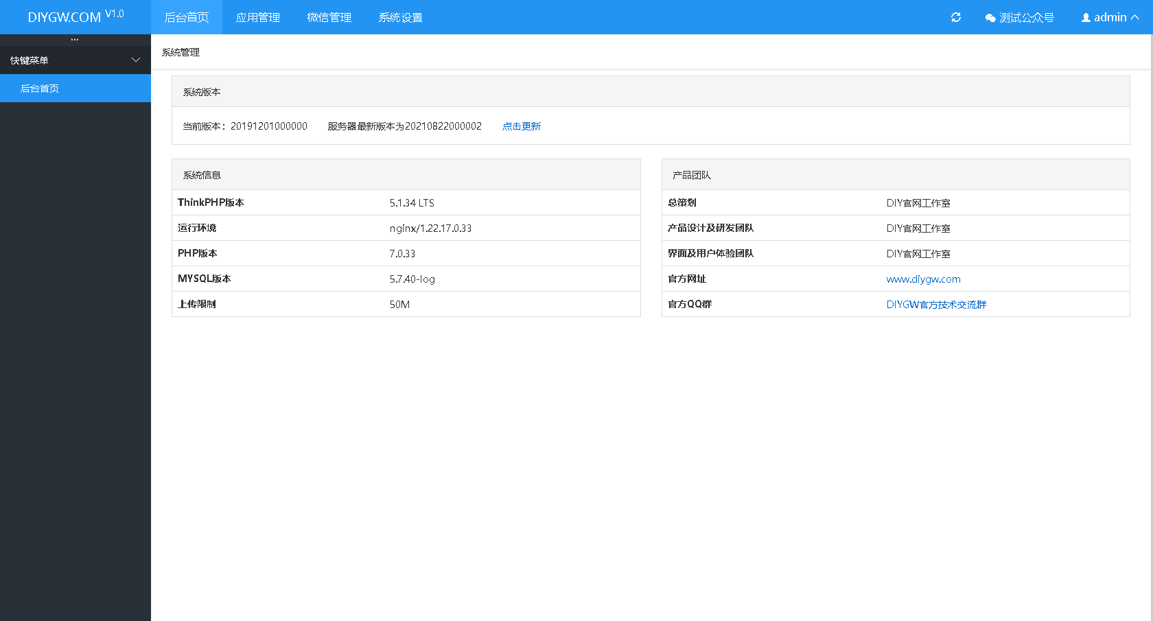 php宝塔搭建部署实战DIYGW可视化平台系统php开源源码_php宝塔搭建实战thinkphp可视化数据分析工具php源码-CSDN博客