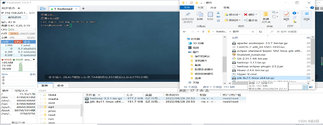 hadoop连接finalshell及jdk配置_finalshell导入配置文件-CSDN博客