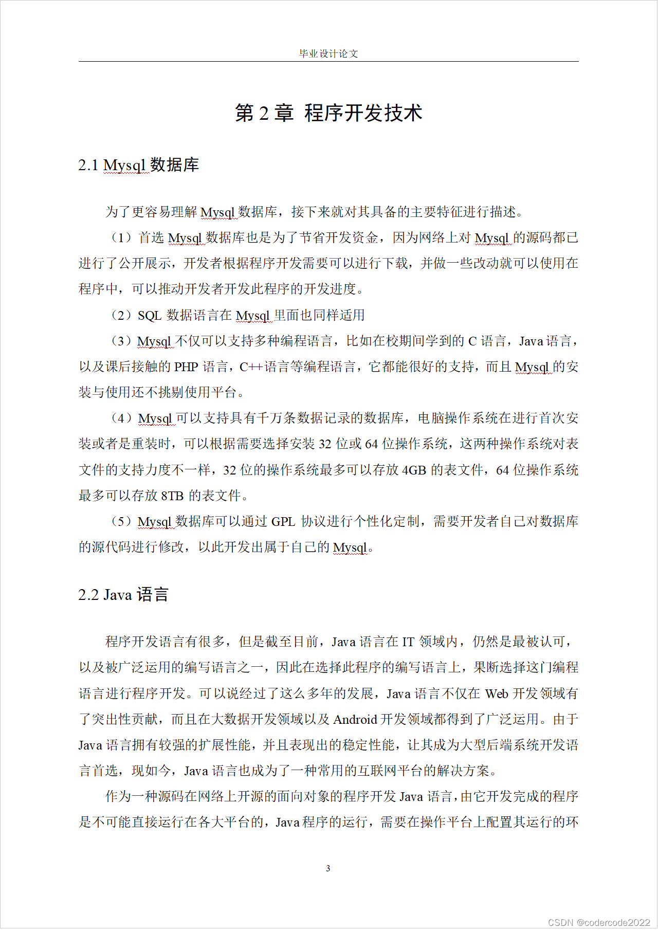 基于HTML5的交流论坛的设计与实现_html5用户交流社区网页-CSDN博客