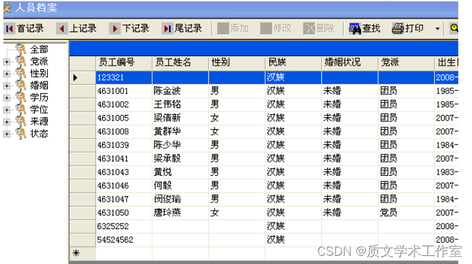Aspnet 网上选课系统的设计与实现(论文源码)nueve Csdn博客