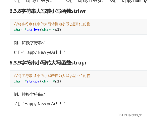 C语言知识总结Day23-CSDN博客